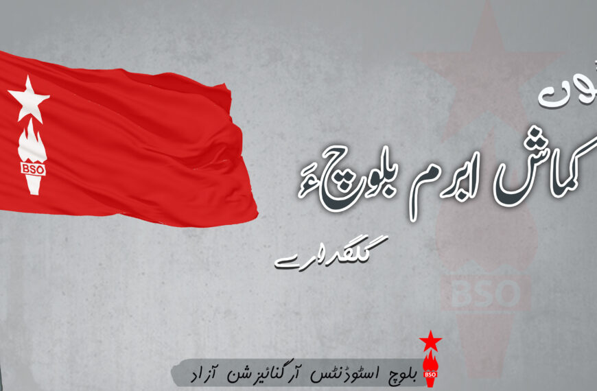 Home - BSO AZAD